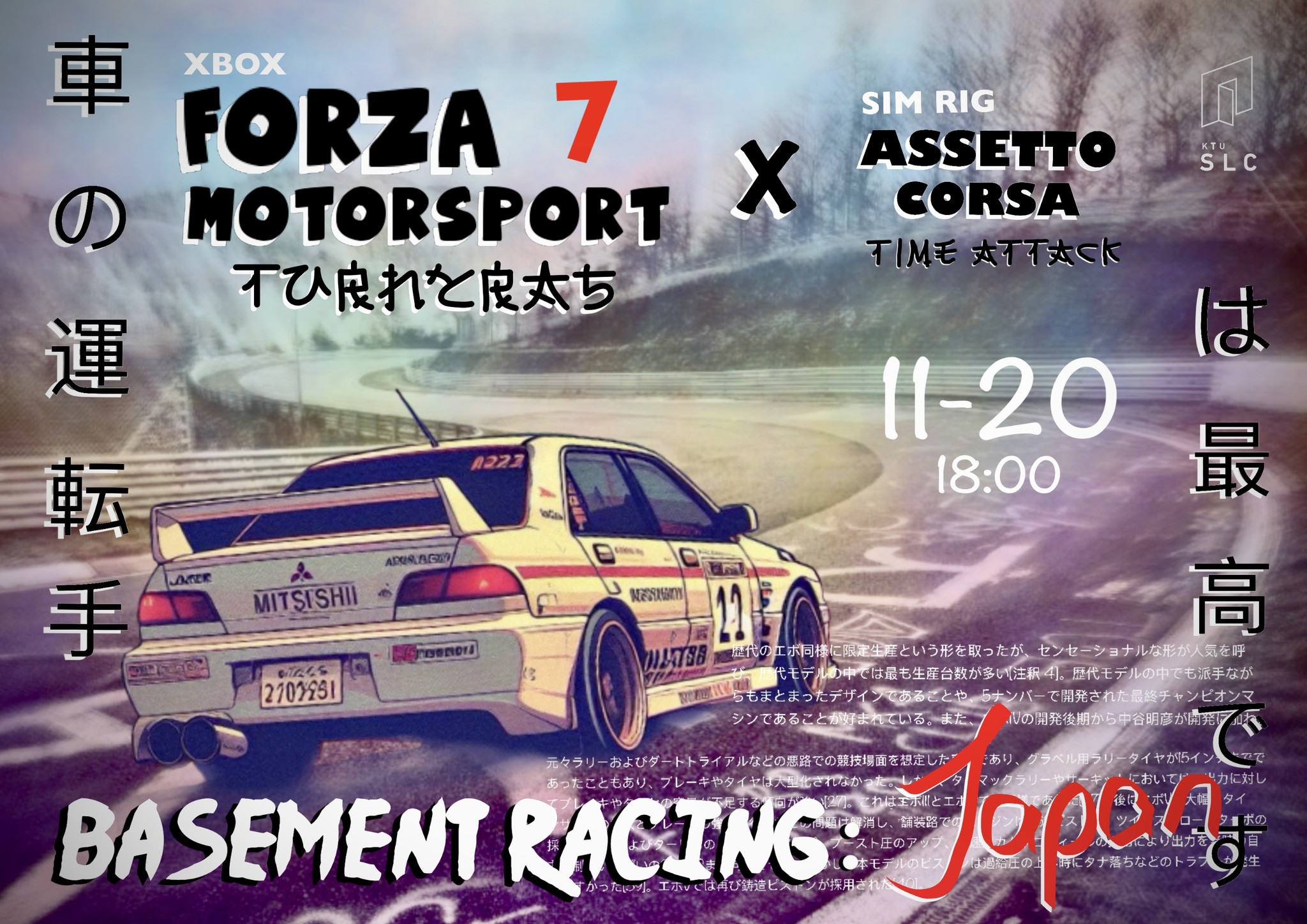 SLC Racing Games Night: Basement Racing: Japan - Students | KTU